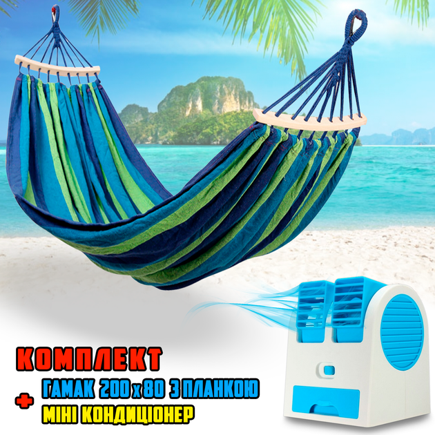 Гамак подвесной Comfort Mexikano Hammock тканевый с деревянной планкой ...