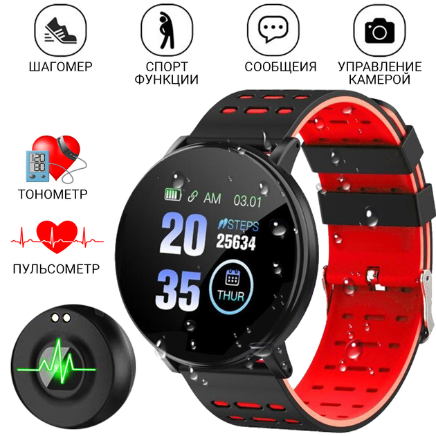 Смарт часы Smart Watch 119 Plus-фитнес браслет с тонометром ...