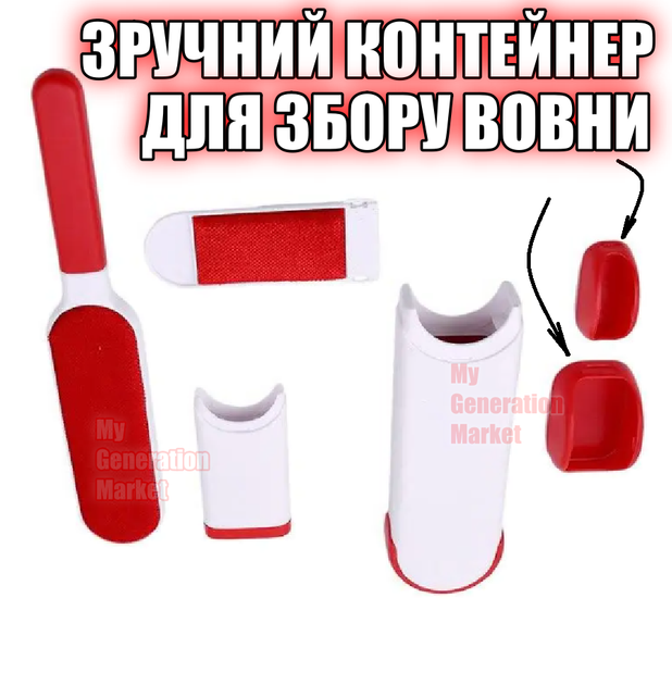 Щетка с самоочищающейся базой для уборки шерсти животных с поверхности ...