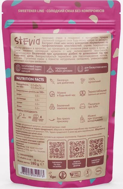 Замінник цукру Health Hunter Stevia 1:4 280 г (4820270340073) – купити ...