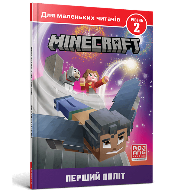 MINECRAFT. Перший політ. Рівень 2 - Нік Еліопулос (9786175230275) – фото, отзывы, характеристики ...