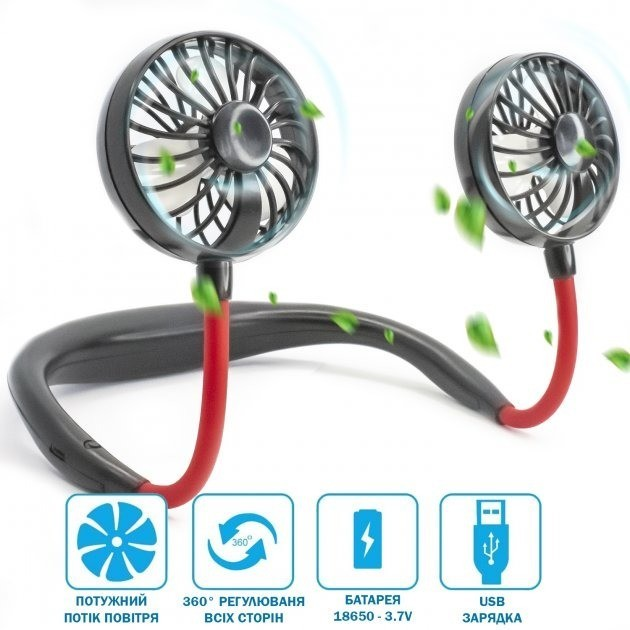 Вентилятор на шею Fan 360° Черно-красный Портативный мини USB от ...