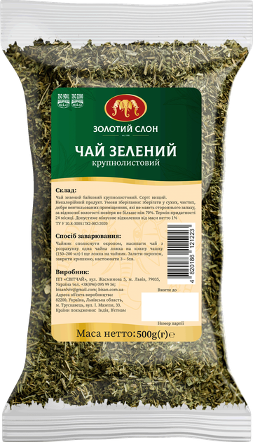 Чай зелений розсипний Золотий Слон 500 г 4820186121223 Rozetka