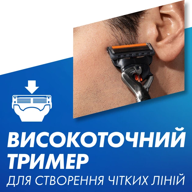 Станок для гоління чоловічий (Бритва) Gillette Fusion5 ProGlide ...