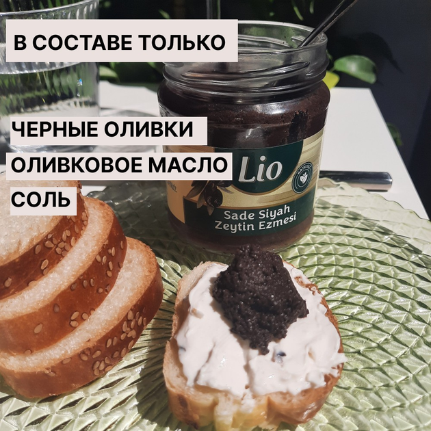 Паста закуска из натуральных черных оливок и оливкового масла – ROZETKA ...