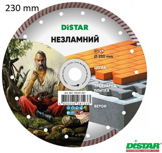 Круг Distar алмазный Незламний Turbo 230 Диск для резки тротуарной ...