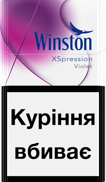Блок сигарет Winston XSpression Violet х 10 пачек (4820000538893 ...