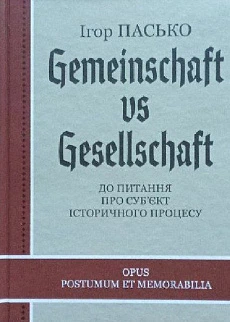 Книга Gemeinschaft vs Gesellschaft. До питання про суб'єкт історичного ...