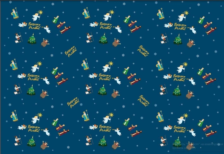 Подарунковий пакувальний папір Подарунковий папір на Різдво або Новий рік 8 листів в комплекті