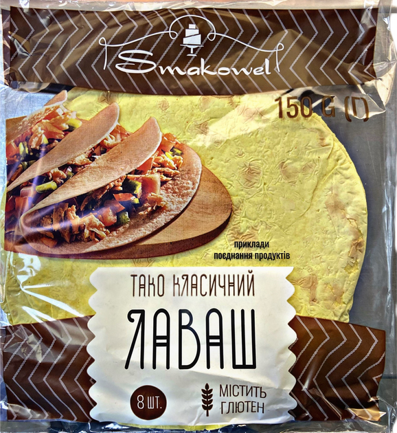 Лаваш Тако класичний Smakovel 150г 8шт – купить в Украине - ROZETKA ...