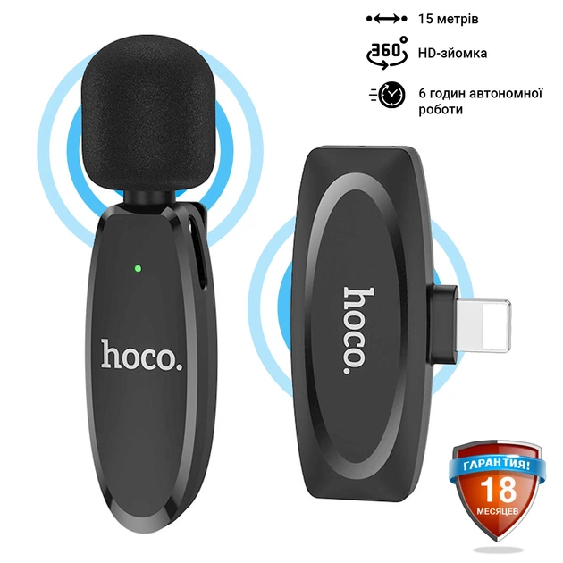Бездротовий цифровий петличний мікрофон HOCO L15 | 2.4G, 15M (iPhone ...