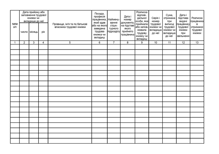 Трудовая книжка Rozetka Купить недорого в Украине цена продажа
