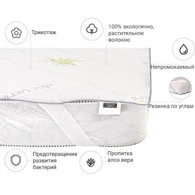 Наматрацник MirSon №1021 Alberto Cotton Aloe Vera (2200001498808 ...