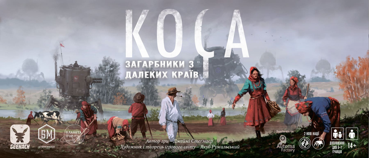 Настольная игра Geekach Games Серп: Захватчики из далеких земель ...