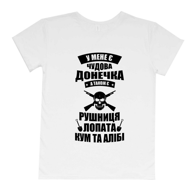 Футболка Спиногрыз У мене є чудова донечка,а також є рушниця.лопата,кум ...