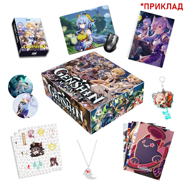 Подарунковий набір Геншин Імпакт Genshin Impact Аніме Бокс v2 (18501 ...