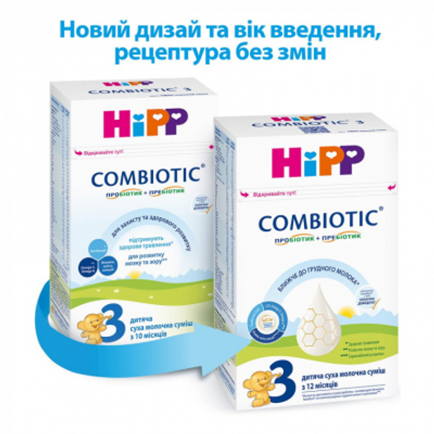Дитяча суміш HiPP молочна Combiotic 3+12 міс. 500 г (9062300138785 ...