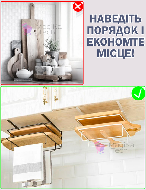 Держатель для разделочных досок и кухонных принадлежностей Белый ...