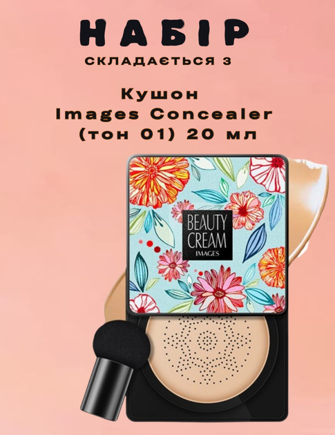 Набор Кушон Images Concealer (тон 01) 20 мл + Тушь для ресниц 3D ...