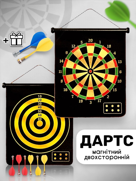 Дартс на магнітах для дорослих двосторонній полотно 50 x 41.5 см для ...