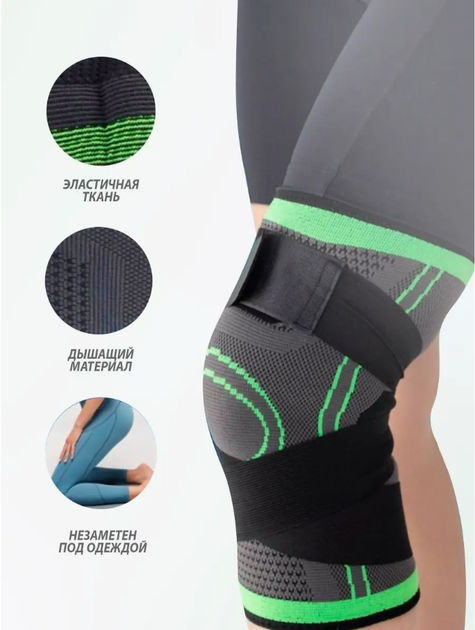 Наколенник эластичный Бандаж компрессионный Knee Support WN-26 фиксатор ...