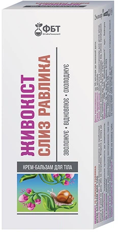 Крем-бальзам для тела ФитоБиоТехнологии Окопник и Слизь улитки 75 мл ...