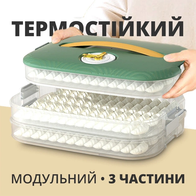 Харчовий контейнер органайзер для зберігання пельменів і вареників у морозилці холодильника