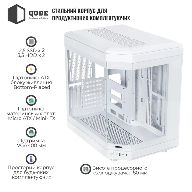 Корпус QUBE F-TANK Full White (FTANK_F1WU3) – фото, відгуки, характеристики в інтернет-магазині ...