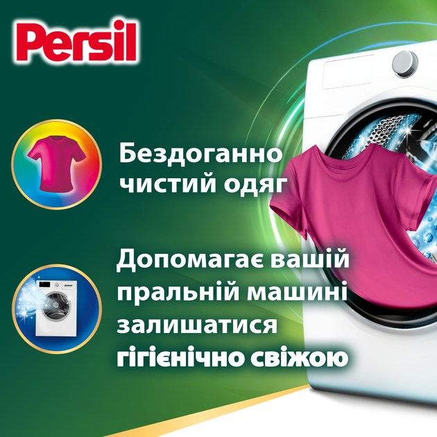Диски для стирки Persil 4in1 Discs Color Deep Clean 40 шт (9000101599497) – купить онлайн на ROZETKA