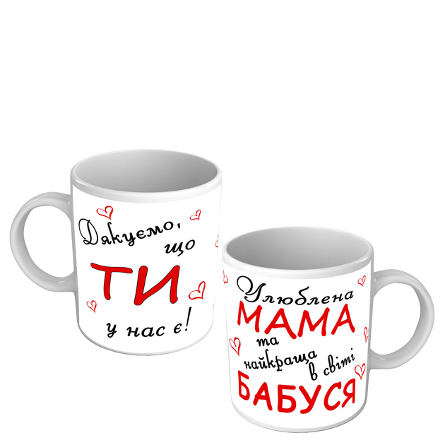 Чашка для мамы и бабушки Любимая мама и самая лучшая на свете бабушка ...