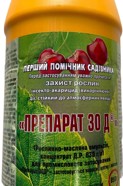Препарат 30-Д - ROZETKA | Купить недорого инсектоакарицид Препарат 30-Д ...