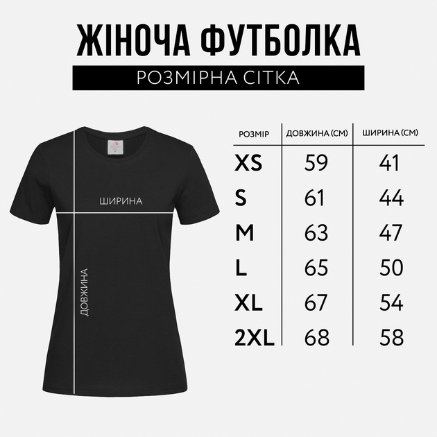 Женская футболка Stedman с принтом КомандІрка Ира Ирина Черный L от ...
