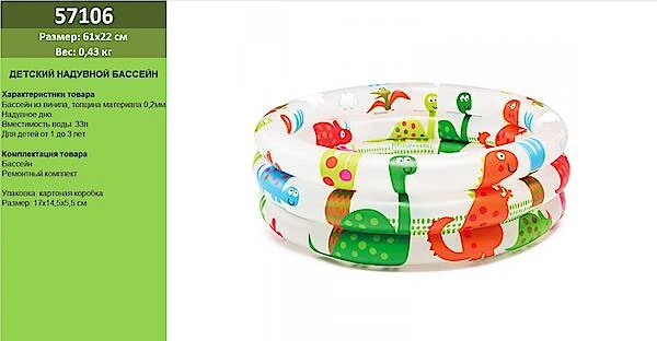 Басейн з надувним дном «Динозаврик» INTEX (57106) – фото, відгуки ...