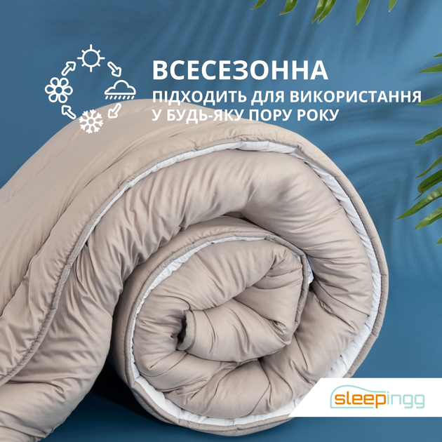 Одеяло Sleepingg всесезонное двуспальное 175х210 см антиаллергенное ...