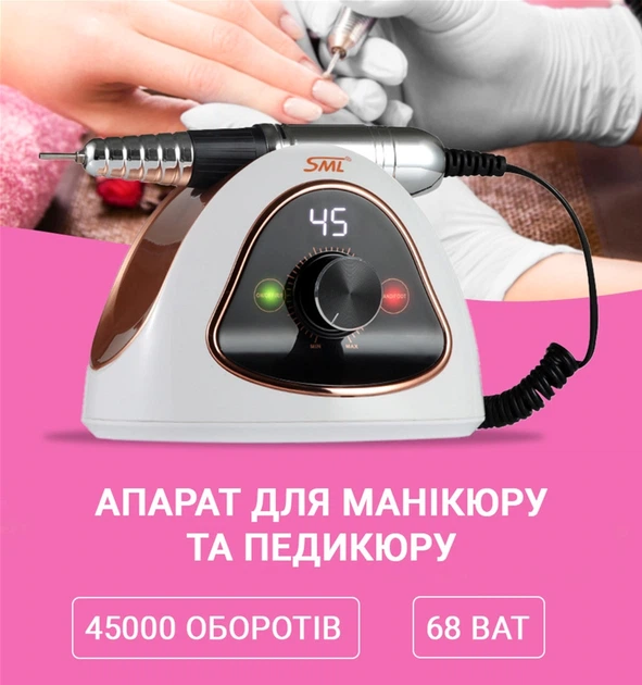 Фрезер для манікюру та педикюру SML M15 68W white – фото, відгуки ...