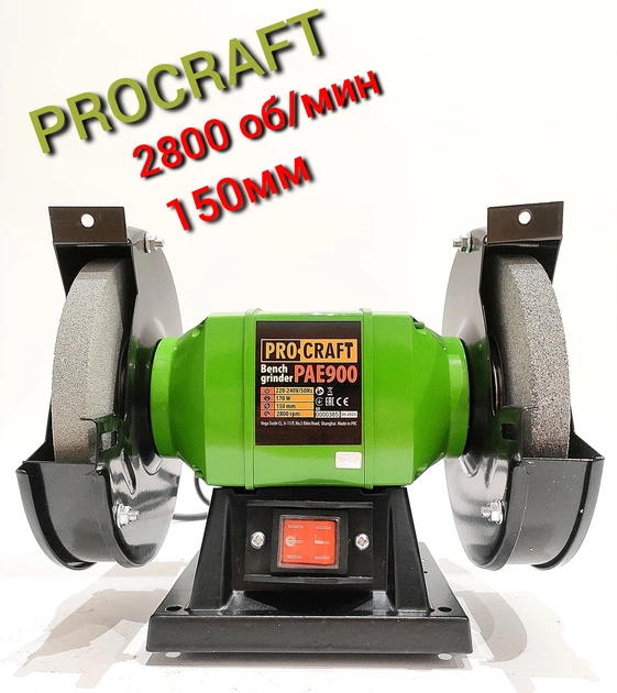 Точило електричне Procraft PAE 900 – фото, відгуки, характеристики в інтернет-магазині ROZETKA ...