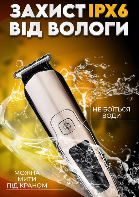 Набір машинка для стрижки 5 в 1 USB бездротова акумуляторна професійна ...