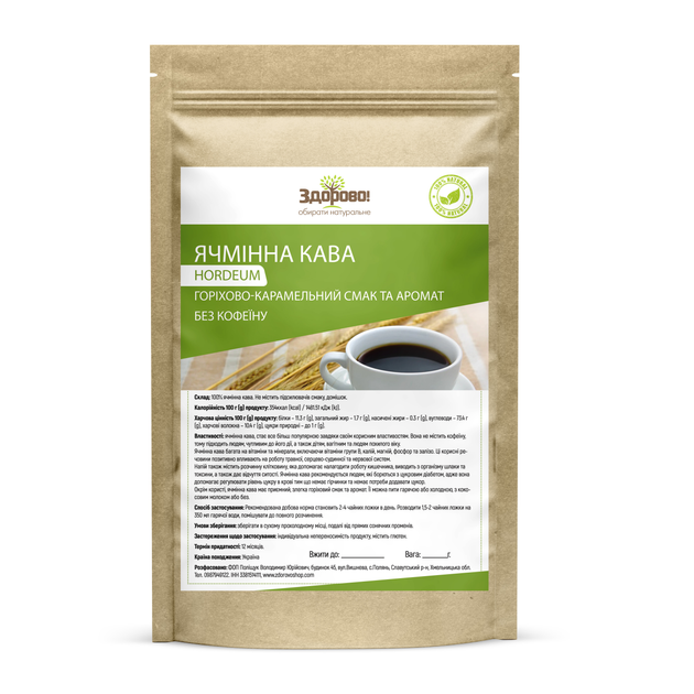 Купить Натуральный ячменный кофе без кофеина Здорово 250 г – ROZETKA ...
