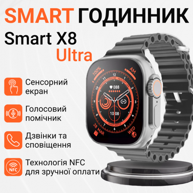 Смарт-часы Smart X8 Ultra белый (Android, iOS) водонепроницаемы с ...