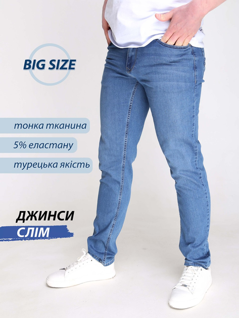 Джинсы мужские голубые слим тонкие большого размера 36-44 4270-В W38L36 ...