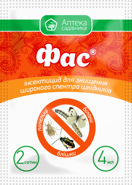 Инсектицид Аптека Садовника Фас, 4мл – фото, отзывы, характеристики в ...
