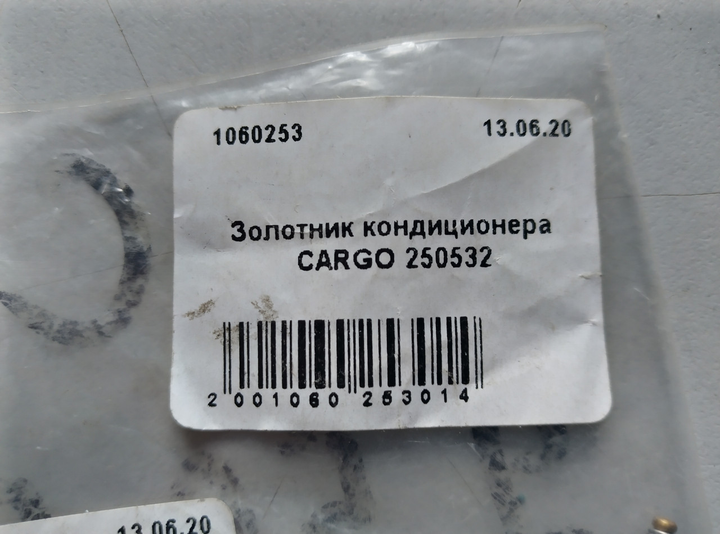 Золотник кондиционера CARGO 250532 – фото, отзывы, характеристики в ...
