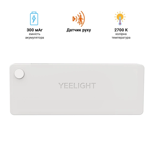 Ночник Yeelight LED Sensor Drawer Light с датчиком движения YLCTD001 ...