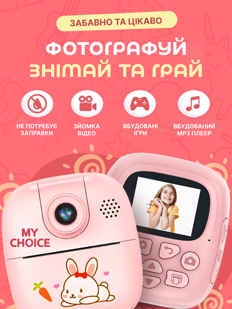 Детский фотоаппарат моментальной печати фото Розовый купить на ROZETKA ...