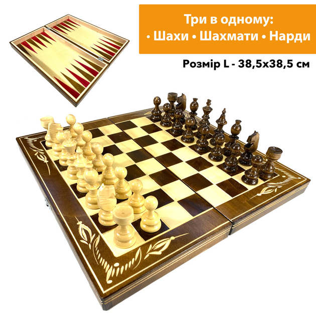 Шахматная доска для игор 3 в 1 из натурального дерева размер 38 5х38 5