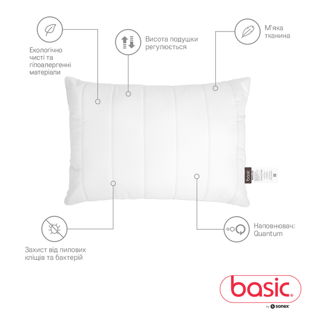 Набір подушок Sonex Basic Priceless Стьобаних Антиалергенних 50x70 2 шт ...