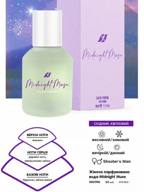 Женская парфюмерная вода Farmasi Midnight Muse 50 мл – купить с доставкой на ROZETKA