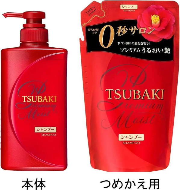 Увлажняющий шампунь премиум-класса Shiseido Tsubaki Premium Moist ...