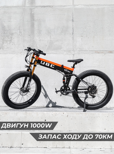 ROZETKA | Електровелосипед складний 1000W 26" / електробайк з широкими ...