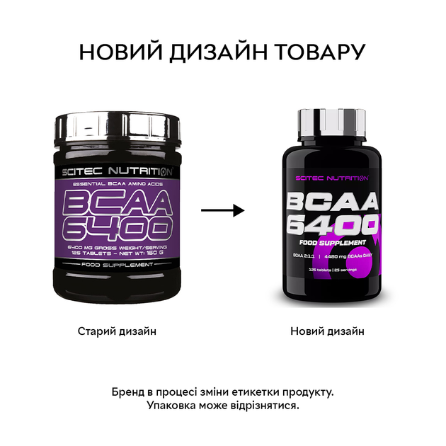 Аминокислота BCAA 6400, 125 таблеток Scitec Nutrition 000290835 – фото ...